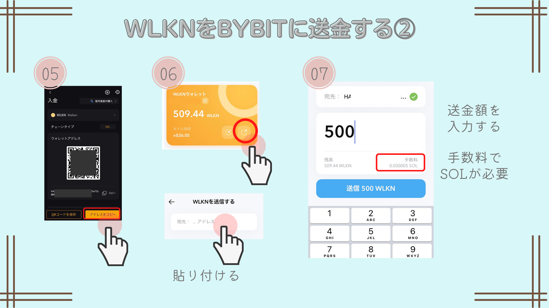 【walken】獲得したWLKNを日本円にする8つのステップ