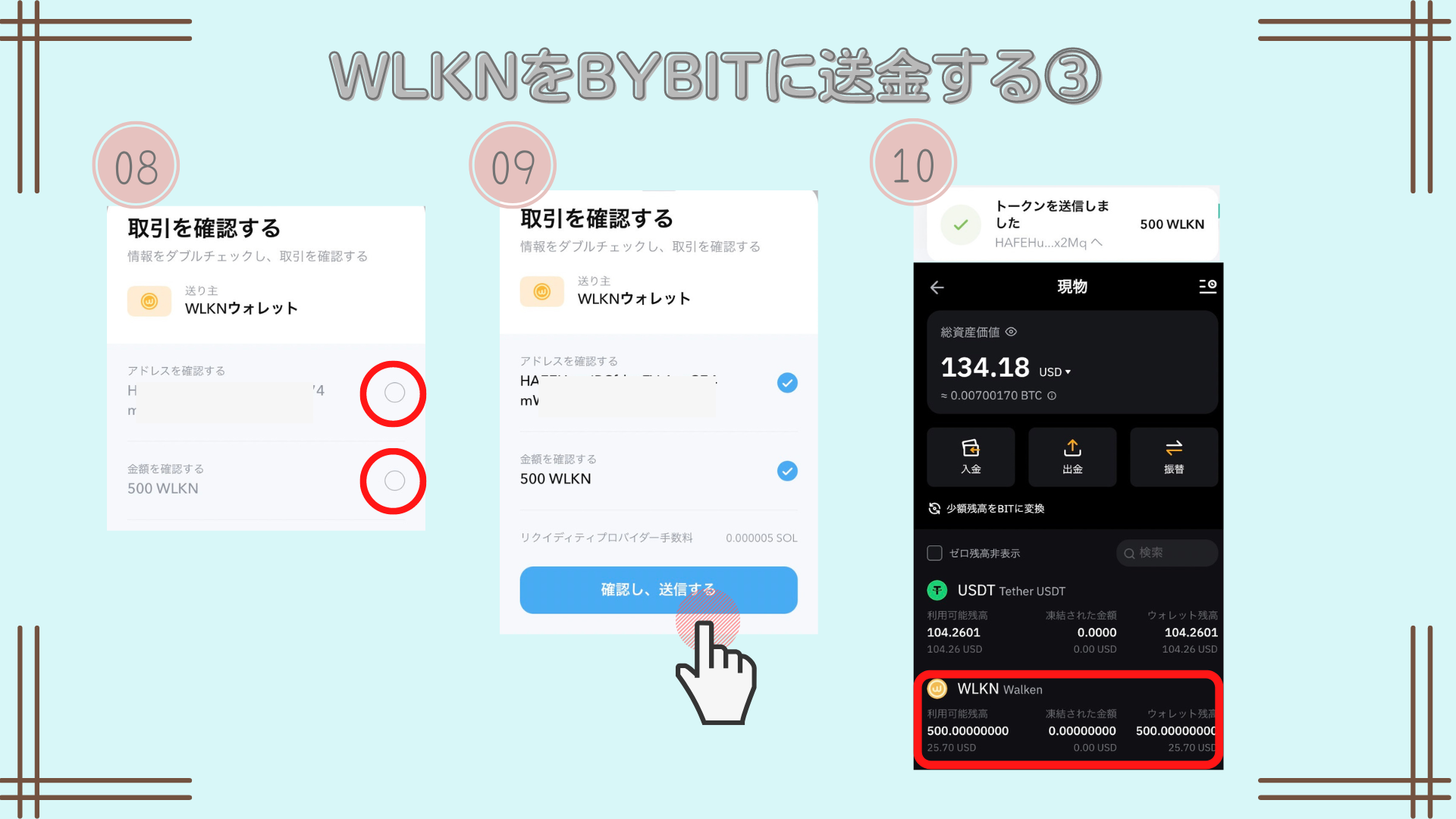 【walken】獲得したWLKNを日本円にする8つのステップ