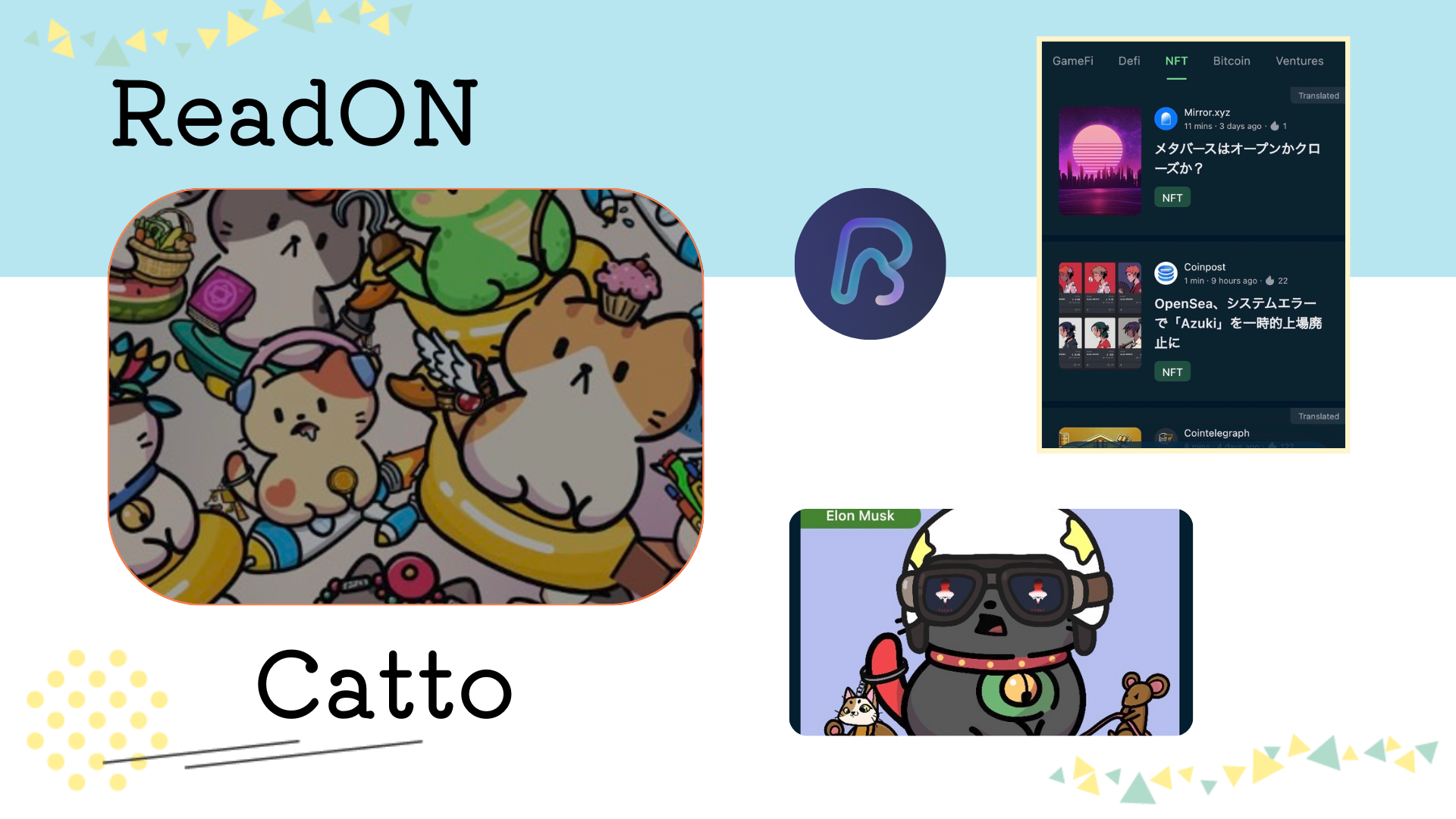 読んで稼ぐ【ReadON（リードオン）】の始め方・稼ぎ方